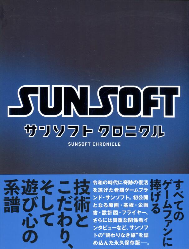 SunSoft サンソフト編年史 | 露天市集 | 全台最大的網路購物市集