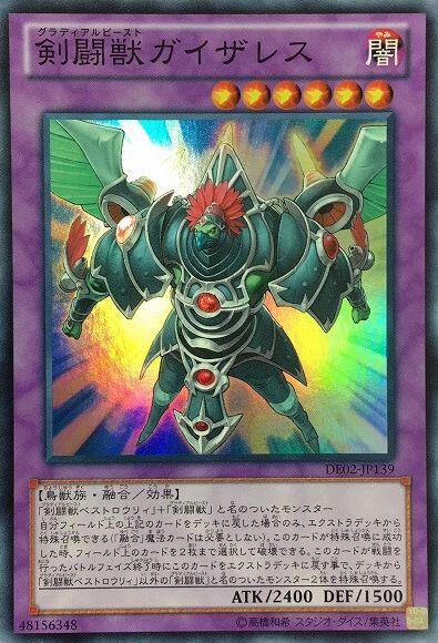 萬隆達*遊戲王 DE02-JP139 劍鬥獸 凱薩大帝 (亮面) 初期傷*微背刮 搜:20AP-JP050 | 露天市集 | 全台最大的網路購物市集