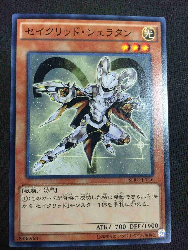 (新世界) SPRG-JP046 牡羊星聖 婁宿一 普卡 99-90分(郭 | 露天市集 | 全台最大的網路購物市集