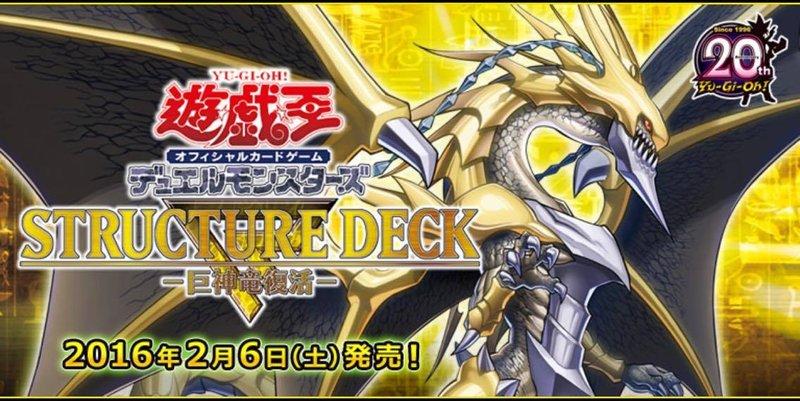 萬隆達* 遊戲王 SR02-JP016 日蝕飛龍 (普鑽) 搜尋SD22-JP003 | 露天市集 | 全台最大的網路購物市集