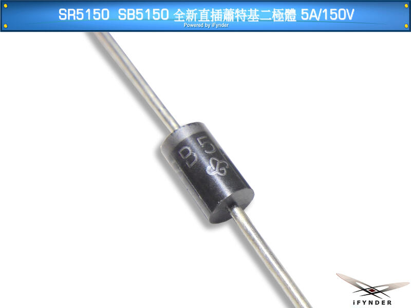 【洋將】全新 VISHAY SR5150 SB5150 直插蕭特基二極體 5A/150V $IC2 | 露天市集 | 全台最大的網路購物市集
