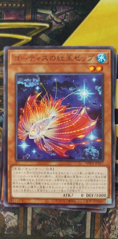 [九四賣客] WPP4-JP017 異魚紅玉 普卡 | 露天市集 | 全台最大的網路購物市集