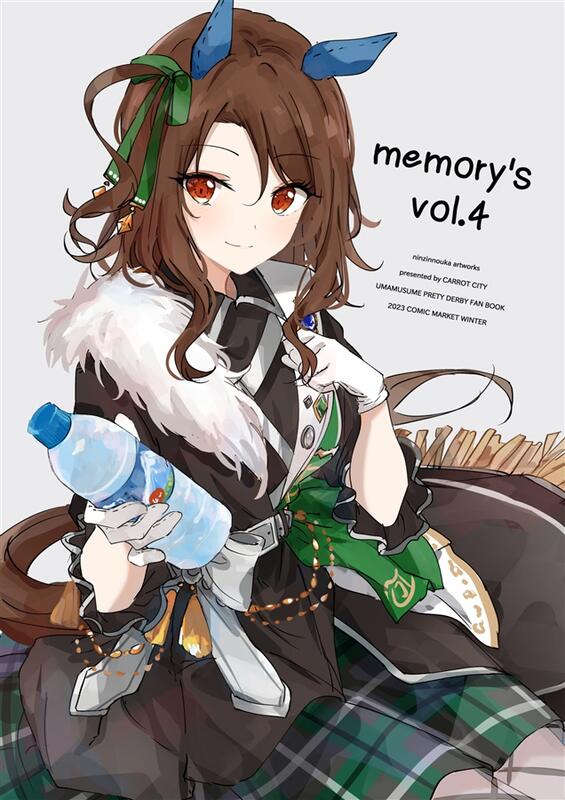 [Mu’s C103 同人誌代購] [人参農家] memory's vol.4 (賽馬娘) | 露天市集 | 全台最大的網路購物市集
