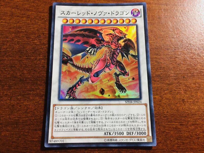 【遊星卡店】遊戲王 SPHR-JP024 紅蓮新星龍 (亮面) 97分 | 露天市集 | 全台最大的網路購物市集