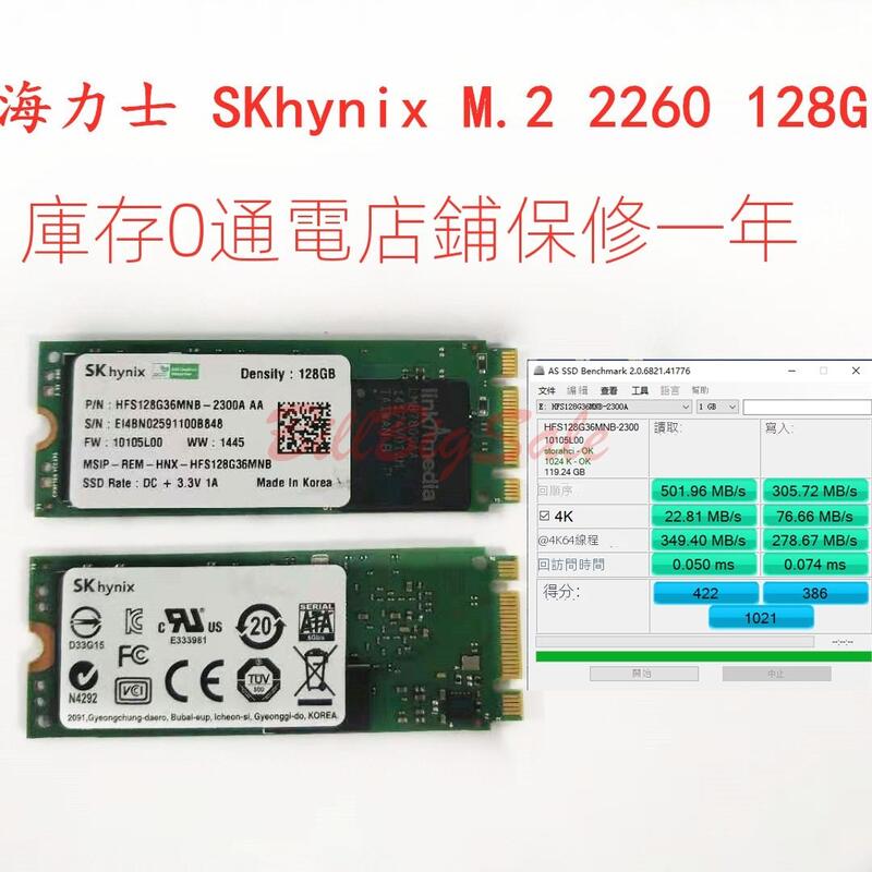 三星 海力士 建興(M.2 2260 MLC SSD) 64G 128G 256G NGFF SATA 固態硬碟 㭍 | 露天市集 | 全台最 ...