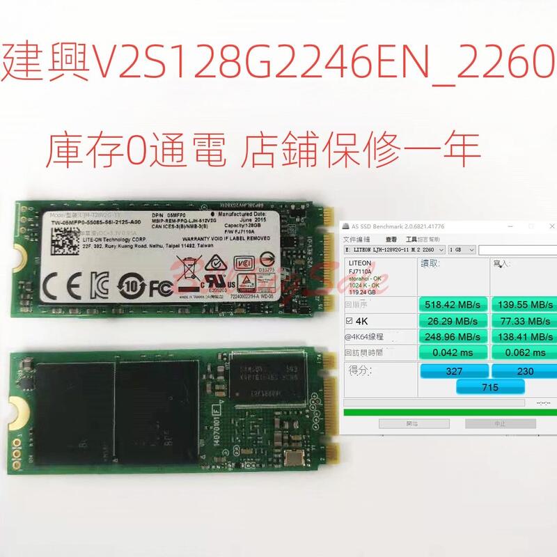 三星 海力士 建興(M.2 2260 MLC SSD) 64G 128G 256G NGFF SATA 固態硬碟 㭍 | 露天市集 | 全台最 ...