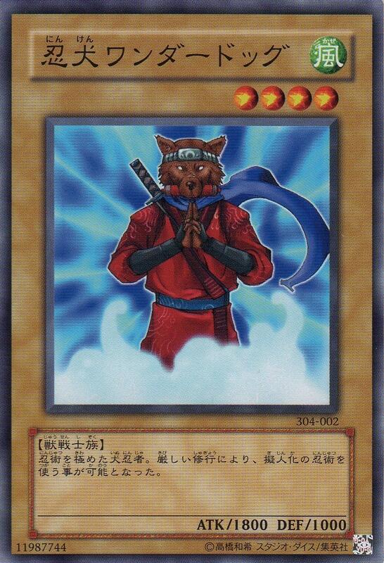 偉翰玩具 遊戲王 304-002 YSD2-JP005 等... 忍犬 普卡 版本隨機 | 露天市集 | 全台最大的網路購物市集