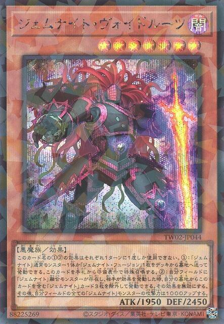 遊戲王 韓紙 TW02-JP044 寶石騎士 虛空原核 半鑽碎鑽 | 露天市集 | 全台最大的網路購物市集