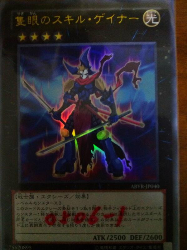 遊戲王ABYR-JP040獨眼的學藝者0506-1/亮面[98.5新]會換上新卡套 | 露天市集 | 全台最大的網路購物市集