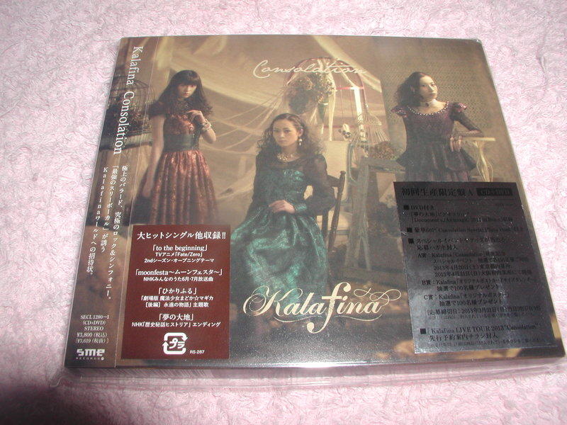 2013 初回限定盤A Kalafina Consolation CD+DVD 日本製原版 Limited Edition | 露天市集 ...