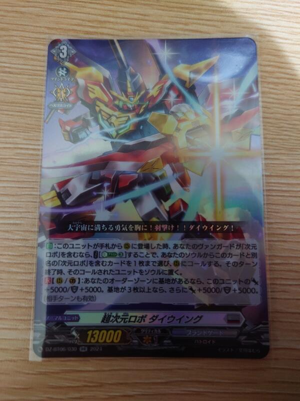 奧丁樹)「JY卡鋪」VG先導者 DZ-BT06/030 RR | 露天市集 | 全台最大的網路購物市集