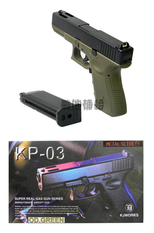 【戰地補給】台灣製KJ KP-03葛拉克G32C (OD綠)金屬滑套瓦斯槍(滑套可動可後定，後座力大) | 露天市集 | 全台最大的網路購物市集
