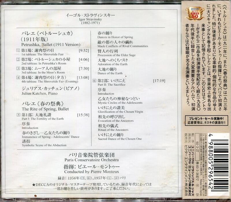 Stravinsky Petrouchka , The Rite of Spring -- Pierre Monteux | 露天市集 | 全 ...