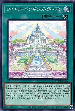 【崇文社】遊戲王 1106 BODE-JP063 皇家企鵝花園 (普卡) | 露天市集 | 全台最大的網路購物市集