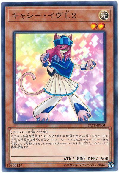 【CardMaster】遊戲王 SAST-JP001 快取貓娘L2 (普卡) | 露天市集 | 全台最大的網路購物市集