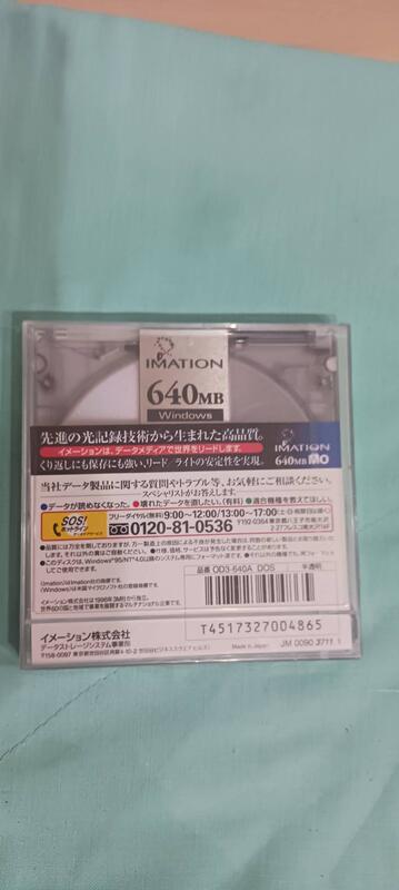 先給讚商品 尚未拆封 MO機專用 日製Imation 640 MB Win 請先給讚，才會出貨， 同意才下標喔。 | 露天市集 | 全台最大的網路購物市集