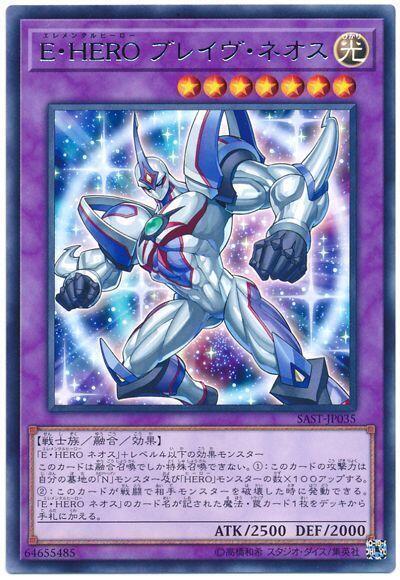 【CardMaster】遊戲王 SAST-JP035 E．HERO勇士新生人 (銀字) | 露天市集 | 全台最大的網路購物市集