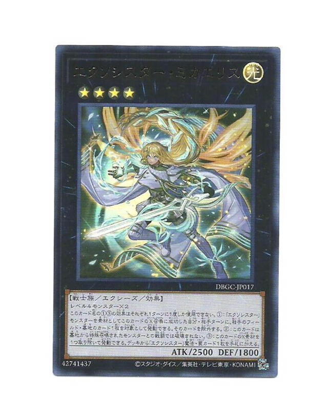 DBGC-JP017 驅魔修女 米凱莉絲 (金亮) | 露天市集 | 全台最大的網路購物市集