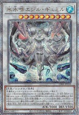 萬隆達*遊戲王 CF01-JP153 冰水啼 霓石吞噬 (25th金鑽) 搜PHHY-JP038 | 露天市集 | 全台最大的網路購物市集