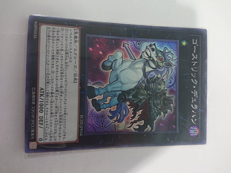 【睡神小鋪】RC02-JP034 鬼計無頭騎士 (亮面) [L] 遊戲王 | 露天市集 | 全台最大的網路購物市集