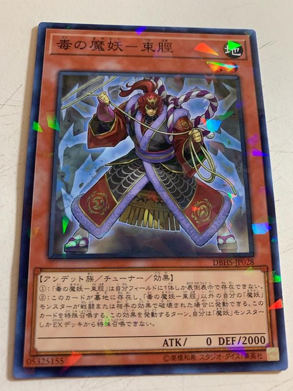 [愛麗絲卡舖] DBHS-JP028 毒之魔妖-束脛 (普鑽) | 露天市集 | 全台最大的網路購物市集