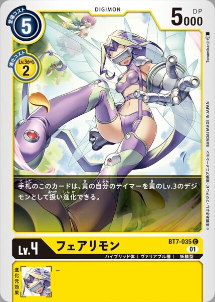 【崇文社】數碼寶貝 DTCG BT7-035 C 仙女獸 | 露天市集 | 全台最大的網路購物市集