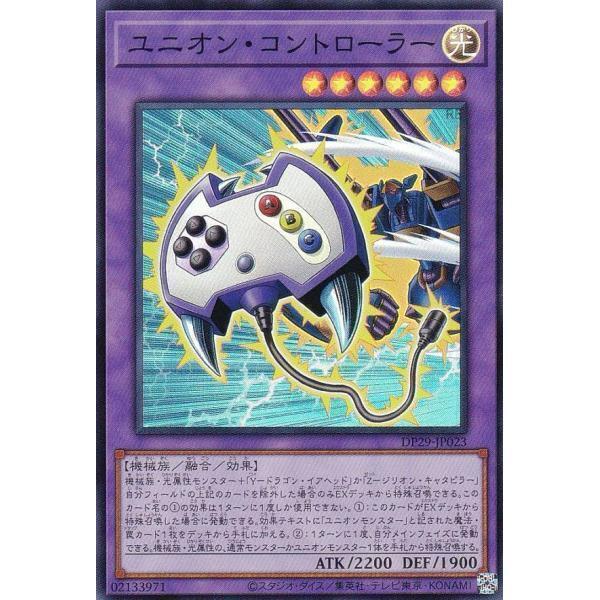 遊戲王 韓 DP29-JP023 聯合控制器 (亮面) | 露天市集 | 全台最大的網路購物市集