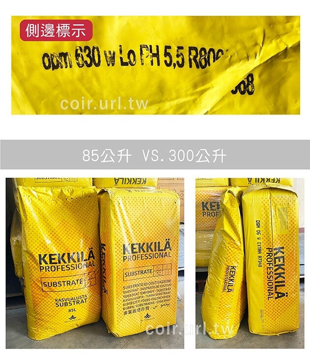 現貨【全館490免運】芬蘭Kekkila凱吉拉泥炭土6~30mm PH55 原裝包 花卉、蔬菜、果樹【麻吉花園】 | 露天市集 | 全台最大的網路購物市集