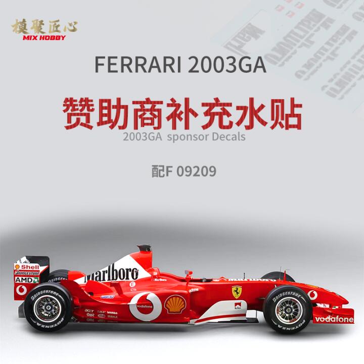 MIX HOBBY MX05-024 1/20 Ferrari F2003GA SPONSOR Decals | 露天市集 | 全台最大的網路購物市集