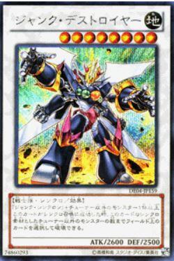 萬隆達* DE04-JP159 廢品破壞神 垃圾破壞神 (半鑽)/損/刮傷/角損 | 露天市集 | 全台最大的網路購物市集