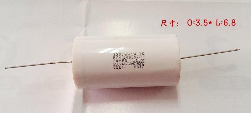 『正典UCHI電子』NP 油質高壓無極性電容器 24uF 24MFD 250v 音響 分音電容 台灣出貨 | 露天市集 | 全台最大的網路購物市集
