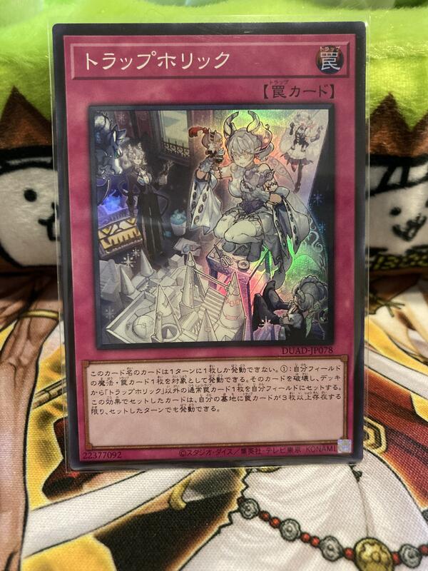 {白の} DUAD-JP078 陷阱狂熱 亮面 22377092 | 露天市集 | 全台最大的網路購物市集