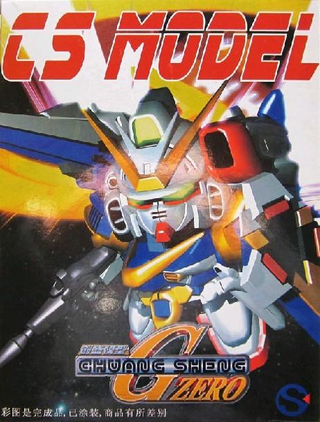 創盛 BB SD V2 V2 V2AB鋼彈 全裝備型 Q版 鋼彈 組裝模型 GG-24 | 露天市集 | 全台最大的網路購物市集