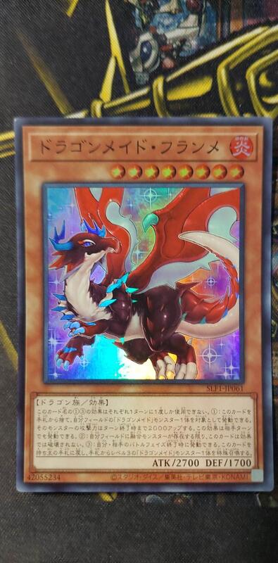 [九四賣客] SLF1-JP061 龍女僕 火龍 亮面 | 露天市集 | 全台最大的網路購物市集