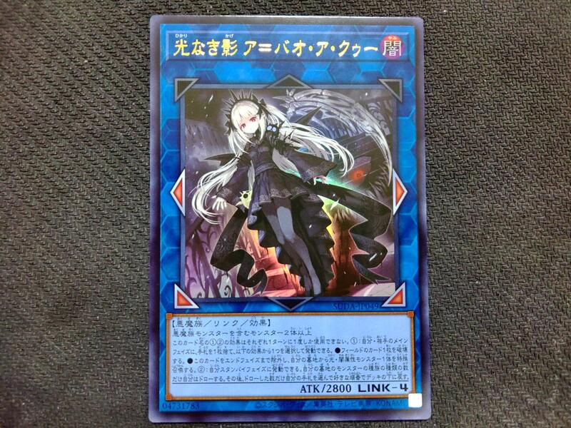 (新世界) SUDA-JP049 無光之影 阿巴瓦空 金亮 99-97分 | 露天市集 | 全台最大的網路購物市集