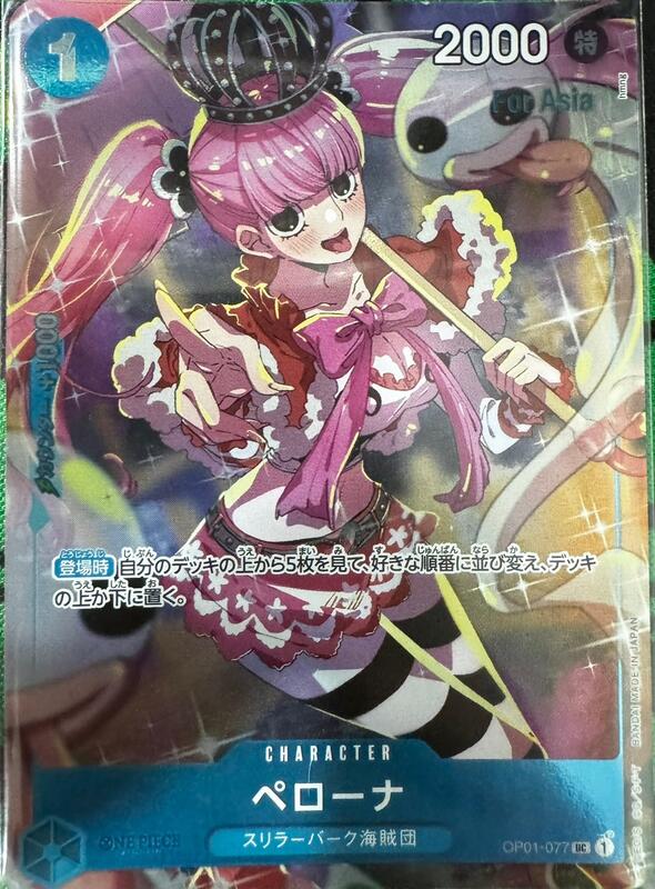 缺【崇文社】航海王 海賊王 OPCG OP01-077 UC 培羅娜 異圖 For Asia 搜: 經典卡冊 強化卡冊 | 露天市集 | 全台最大的網路購物市集