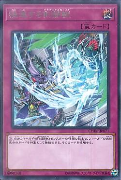 APP STORE ~ CHIM-JP071 猛進的劍鬥獸 R | 露天市集 | 全台最大的網路購物市集