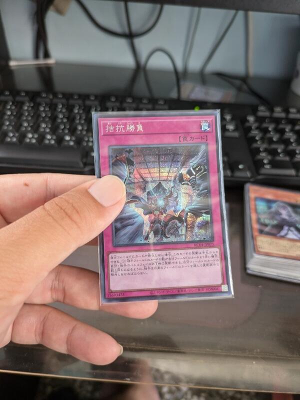 RC04-JP075 拮抗勝負(SE) | 露天市集 | 全台最大的網路購物市集