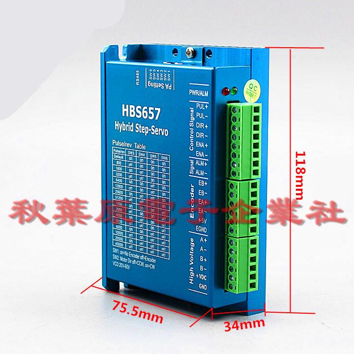 57型系列閉環步進馬達驅動器 步進伺服驅動器 HBS657H DC24-60V 5A | 露天市集 | 全台最大的網路購物市集