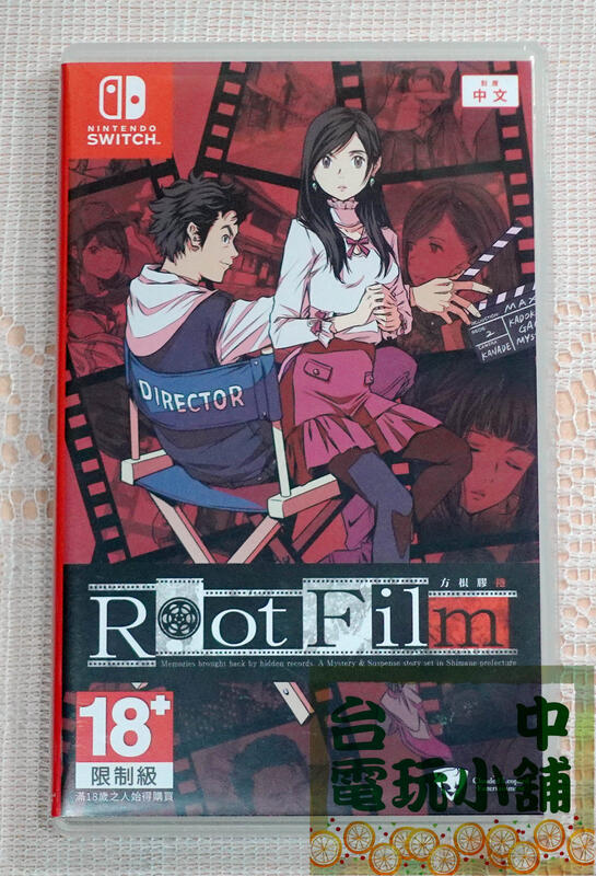 台中電玩小舖~NS原裝遊戲片~方根膠捲 中文版 Root Film 方根書簡 推進劇情遊戲 ~1290 | 露天市集 | 全台最大的網路購物市集