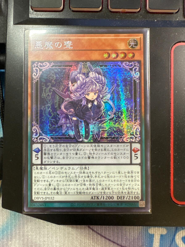 【智乃卡鋪】遊戲王 DBVS-JP032 聖邪璃琴 惡魔之聲 半鑽 | 露天市集 | 全台最大的網路購物市集