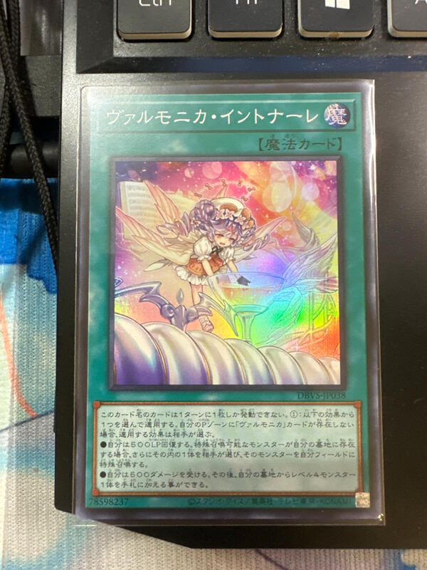 【智乃卡鋪】遊戲王 DBVS-JP038 聖邪璃琴 調音 亮面 | 露天市集 | 全台最大的網路購物市集