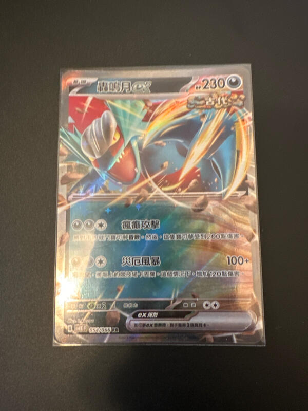 【PTCG】古代咆哮 轟鳴月ex SV4K 054/066 RR | 露天市集 | 全台最大的網路購物市集