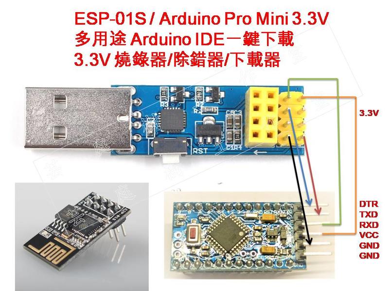 [芸庭樹] ESP8266 ESP32 ESP-01S ESP32-CAM ESP LINK 模組下載器 燒錄器 | 露天市集 | 全台最大的網路購物市集