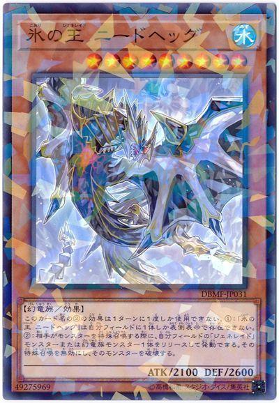 【樂遊wow】韓紙 DBMF-JP031 冰之團戰王尼德霍格 (普鑽) | 露天市集 | 全台最大的網路購物市集