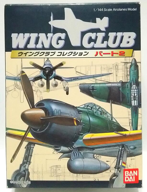 BANDAI 1/144 WING CLUB part2 (7) Ju87B | 露天市集 | 全台最大的網路購物市集