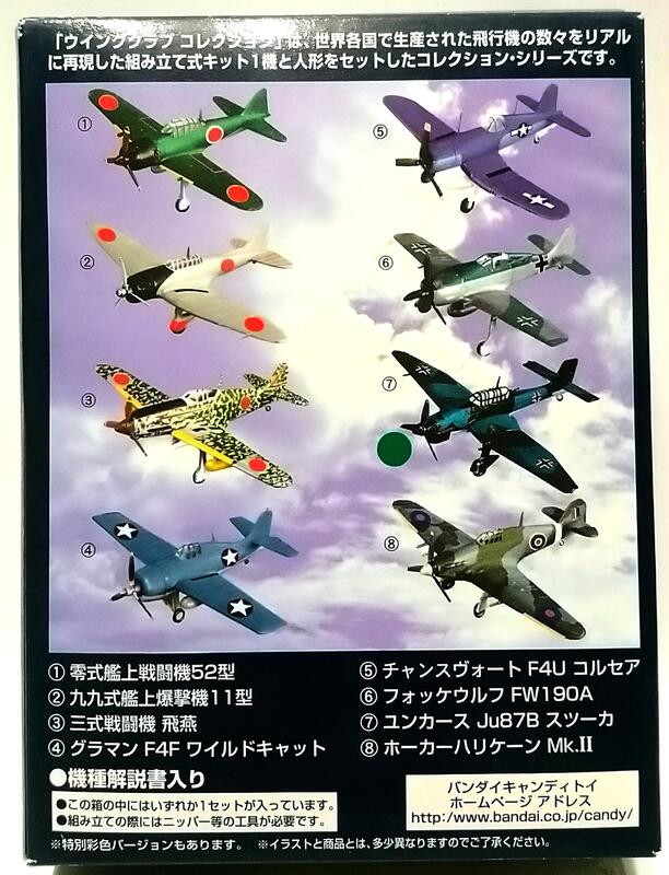 BANDAI 1/144 WING CLUB part2 (7) Ju87B | 露天市集 | 全台最大的網路購物市集
