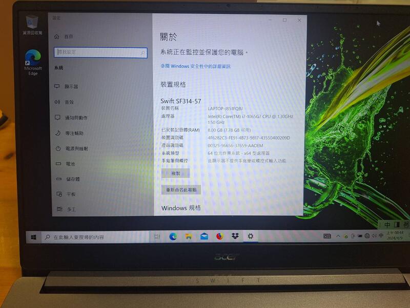 Acer Swift SF314-57 (N19H4) i7 CPU | 露天市集 | 全台最大的網路購物市集