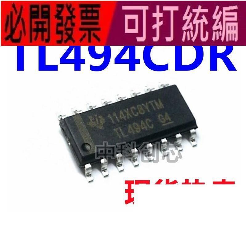 品質好/進口 TL494C TL494CDR TL494 全新正品 貼片SOP16 | 露天市集 | 全台最大的網路購物市集