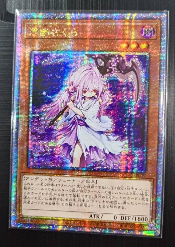 遊戲王 QCAC-JP049 浮幽櫻 25th 金鑽 | 露天市集 | 全台最大的網路購物市集